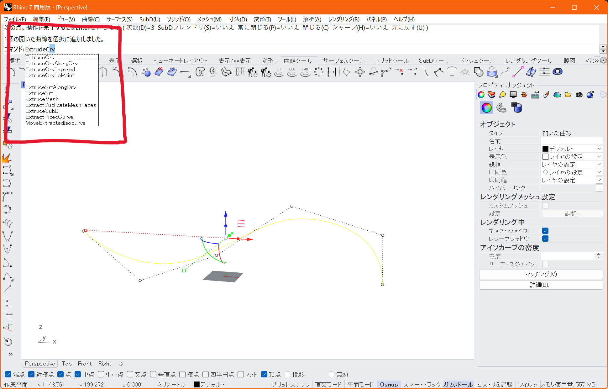 【Rhino+Grasshopperを理解して魔改造しよう】 ①Rhinocerosとは？ - Nature Architects